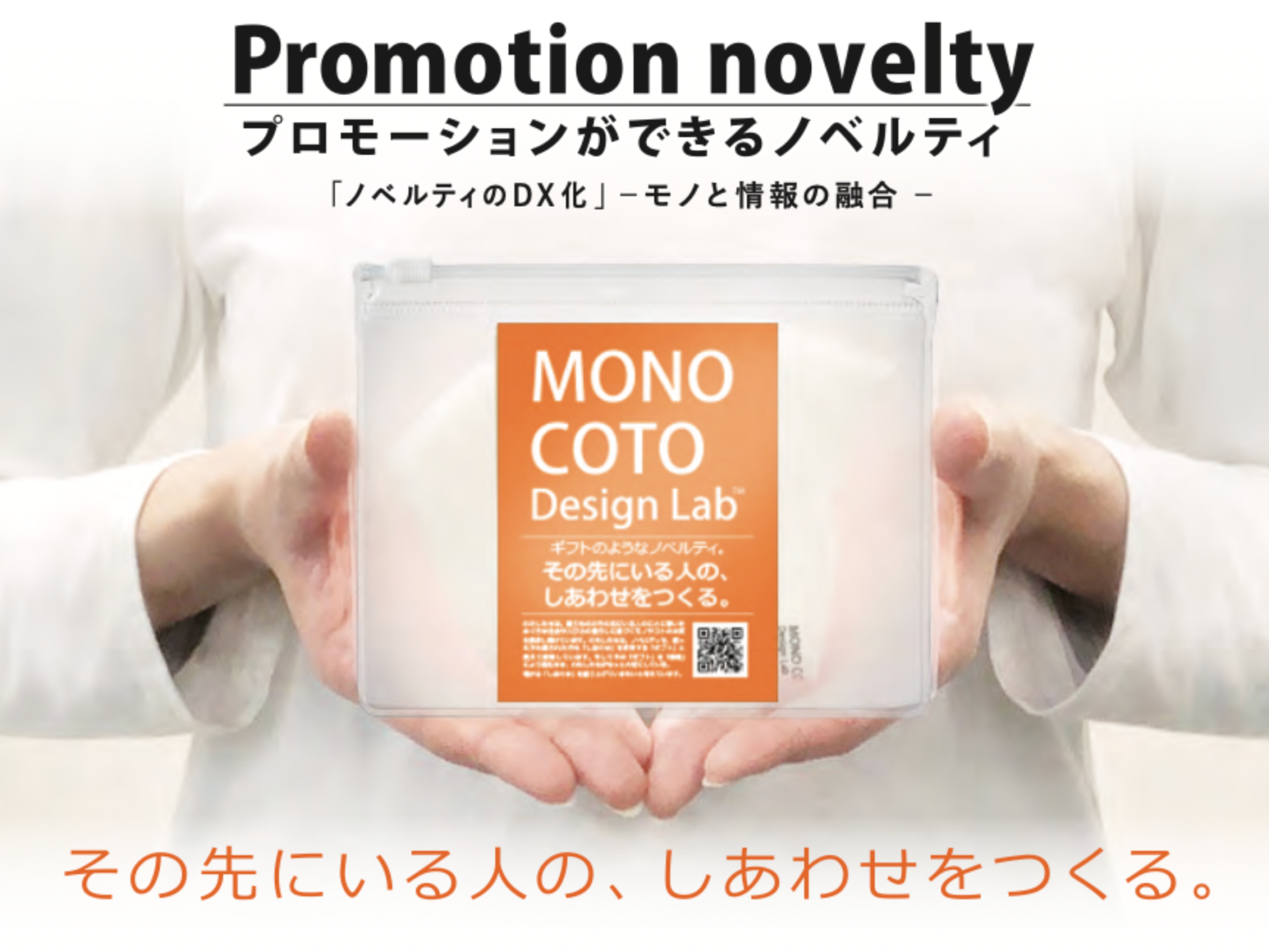 事業案内 | プロモーションノベルティ制作のコシオカ産業